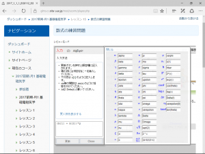コンテンツの利用2017 – kondolab