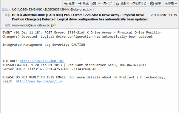 iLO4の利用 – kondolab
