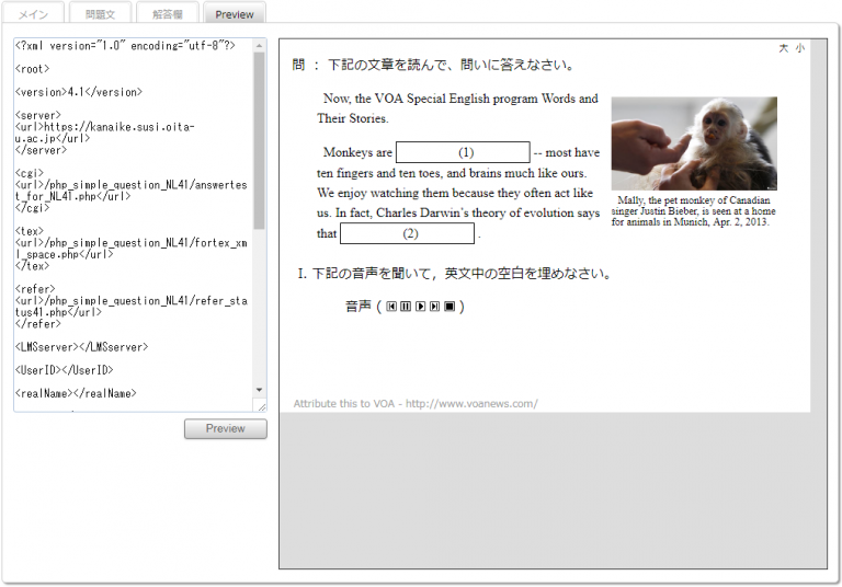 Authoring Tool の利用（2018） – kondolab