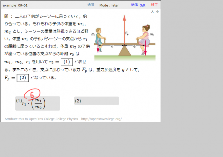 Authoring Tool の利用（2018） – kondolab