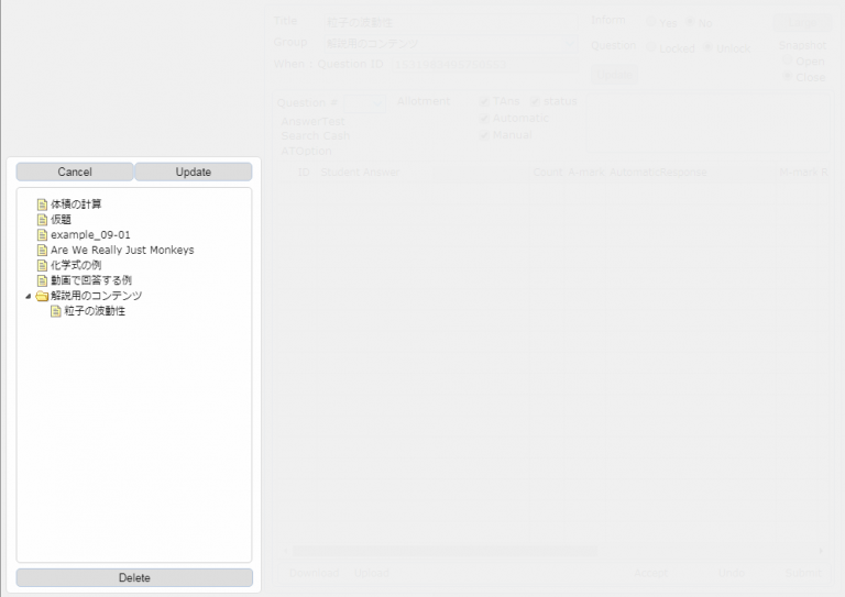 採点と集計(2018) – kondolab