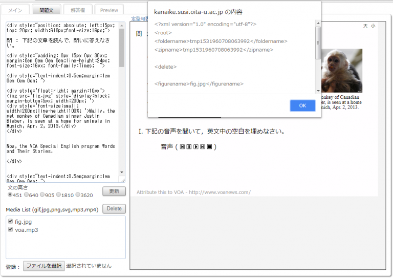Authoring Tool の利用（2018） – kondolab