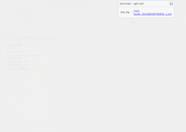 採点と集計(2018) – kondolab