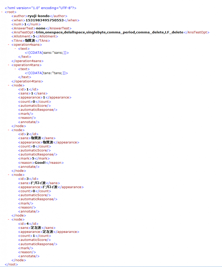 採点と集計(2018) – kondolab