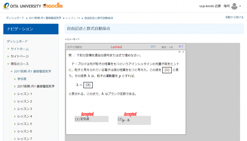 採点と集計(2018) – kondolab