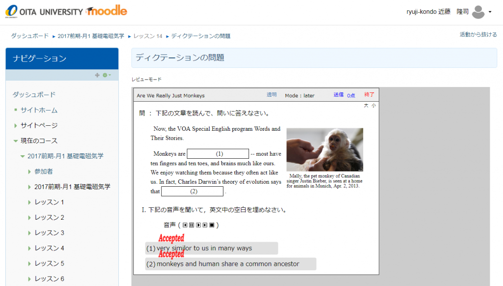 採点と集計(2018) – kondolab