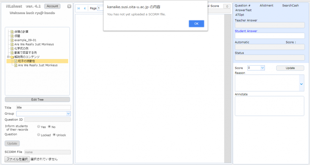 採点と集計(2018) – kondolab
