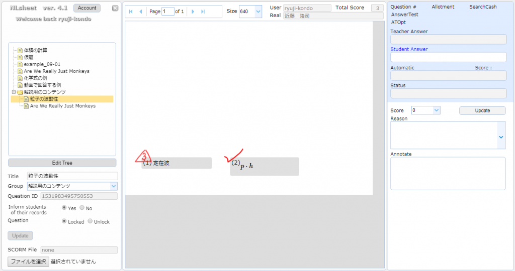 採点と集計(2018) – kondolab