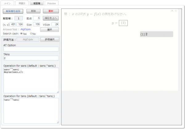Authoring Tool の利用（2018） – kondolab