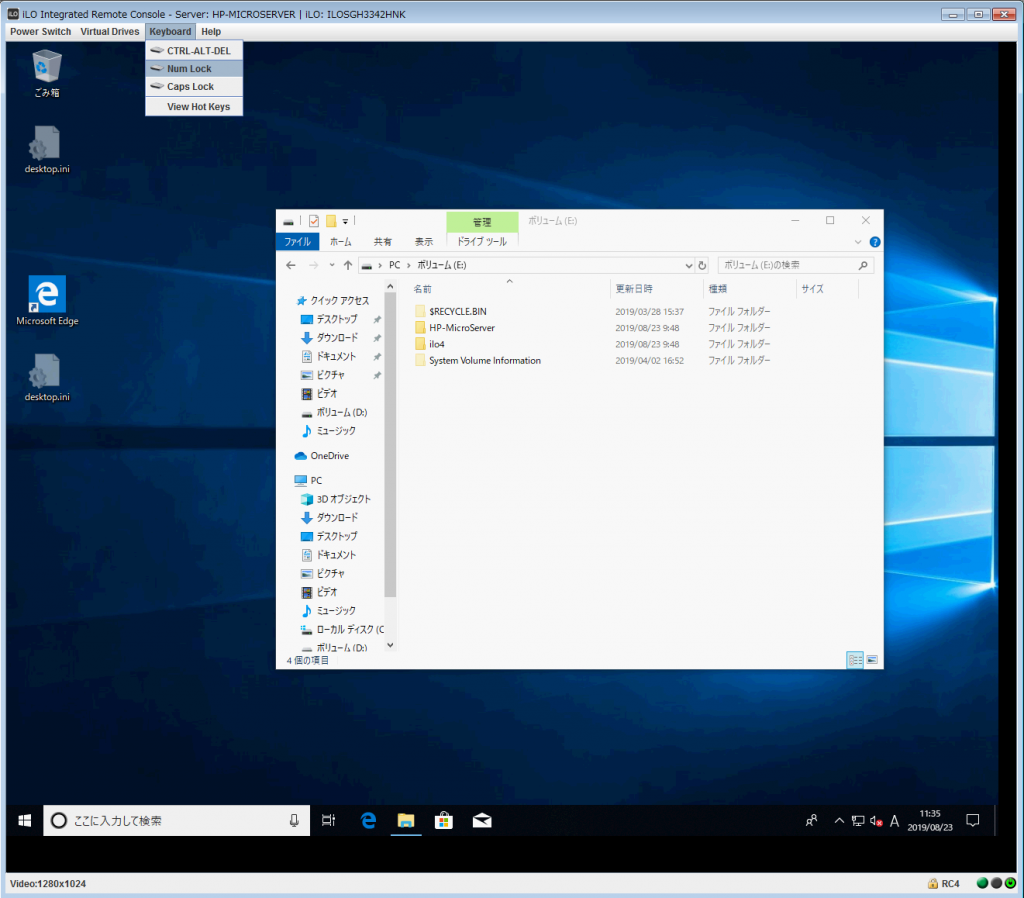 iLO4のアップデート – kondolab