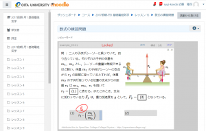 コンテンツの利用方法(2022) – kondolab
