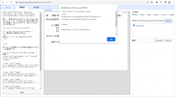 Authoring Tool の利用（2022） – kondolab