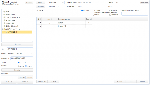 採点と集計（2022） – kondolab