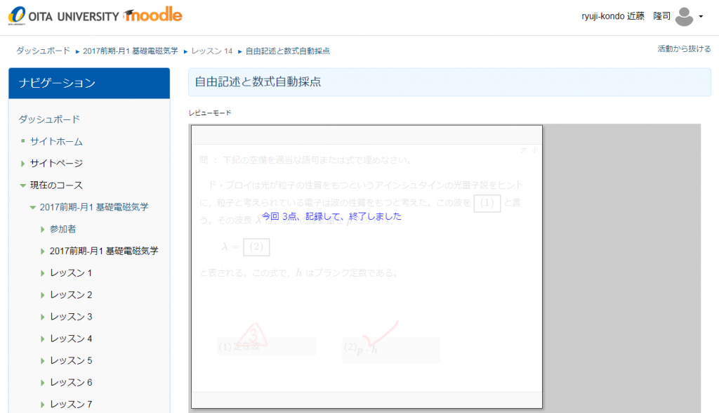 採点と集計(2018) – kondolab