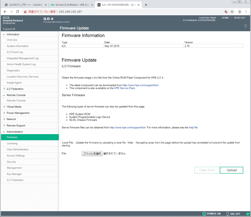 iLO4のアップデート – kondolab