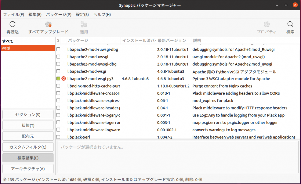 mod_wsgi を利用する – kondolab